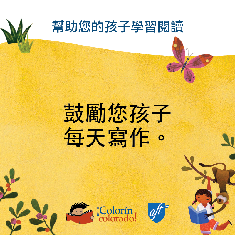 CHINESE-Family-Literacy-Tip6-Writing-ColorinColorado.png | Colorín on ...